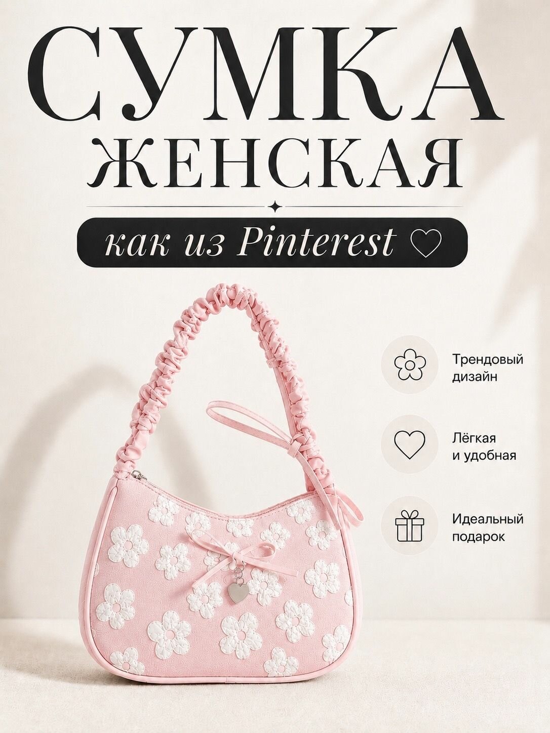 Сумка кросс-боди