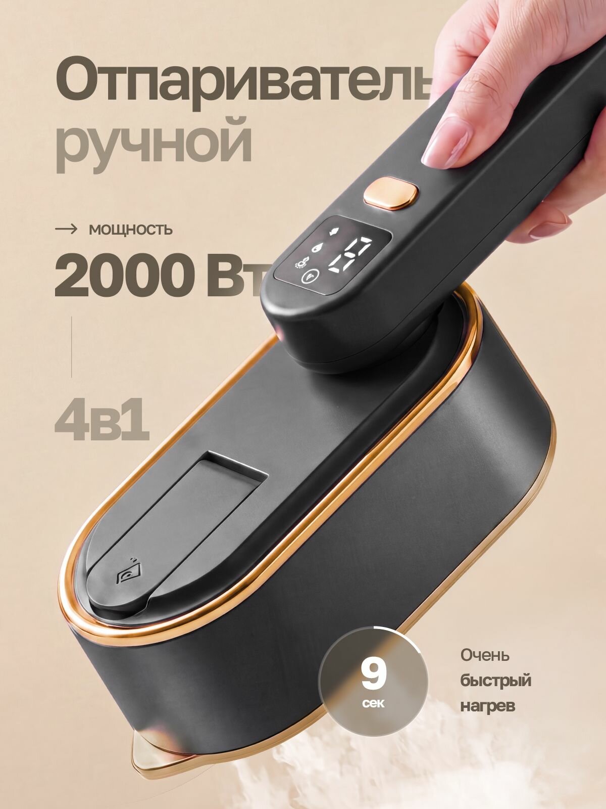 Отпариватель для одежды ручной портативный компактный