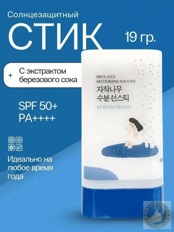 Солнцезащитный крем стик для лица спф 50