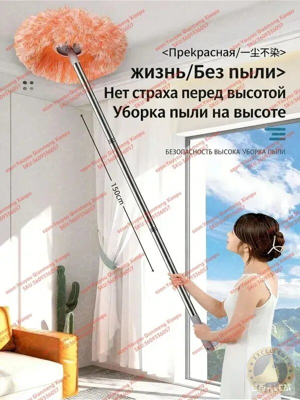 Швабра швабра, длина 150 см