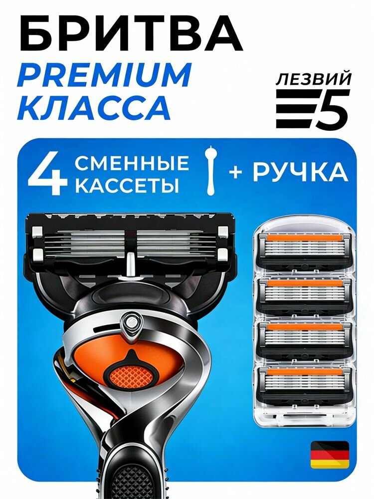 Станок для бритья, многоразовая, 4 кассет, чехол в подарок кассеты для бритья многоразовый станок