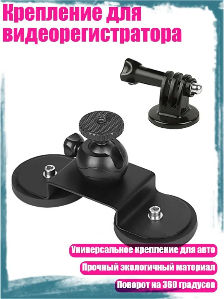 Держатель автомобильный