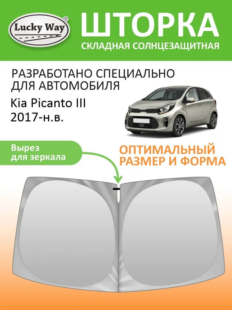 Шторка солнцезащитная, затемнение: 85%