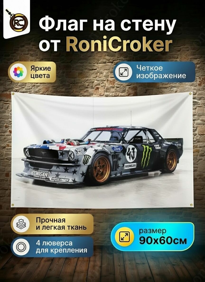 Флаг Hoonigan