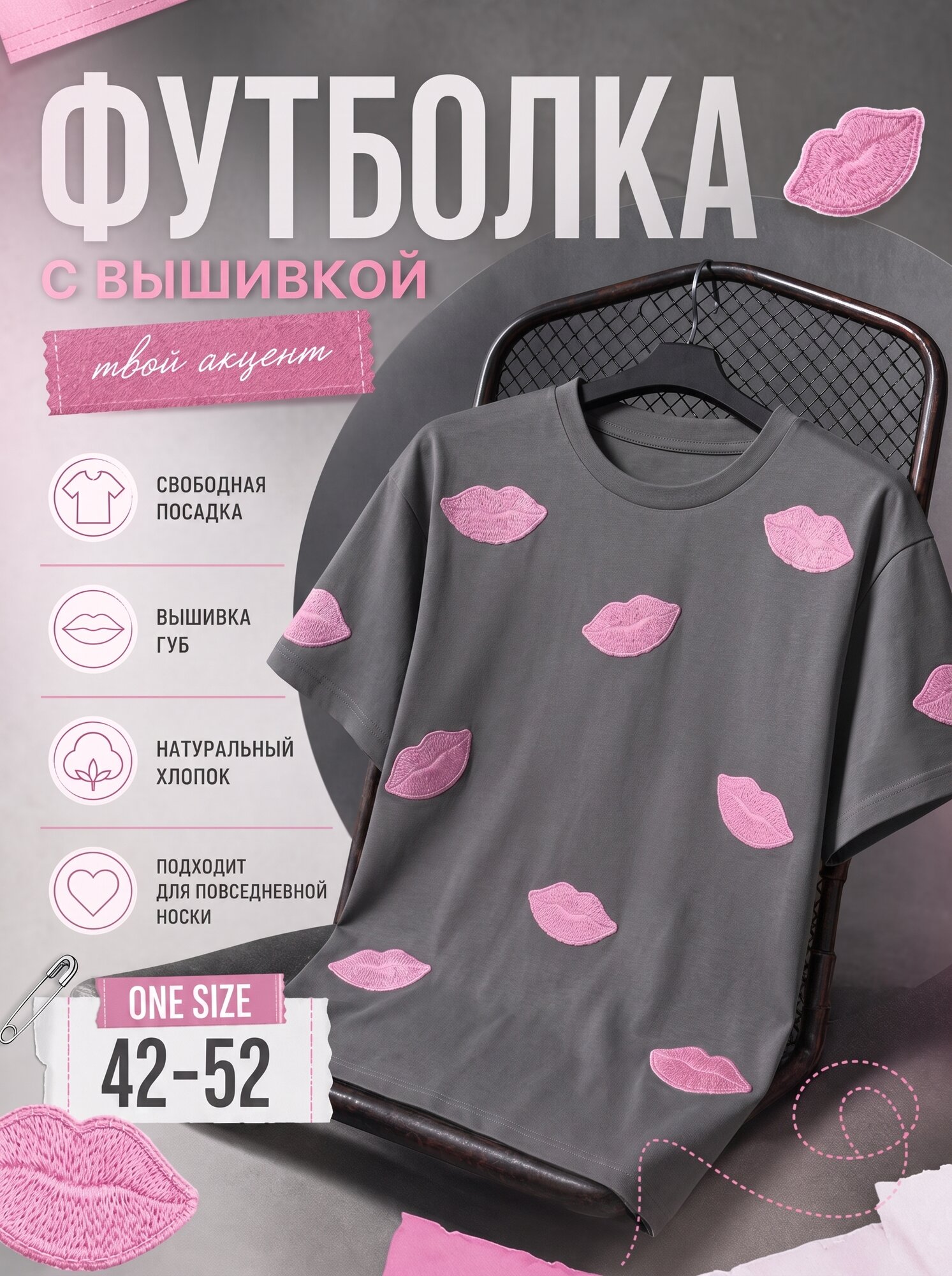 Футболка Губы