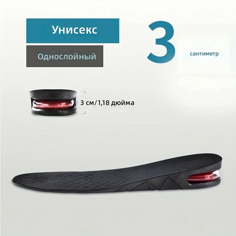 Вкладыши для увеличения роста 2 шт, 3 см, съемные, резиновые, с воздушной подушкой, унисекс