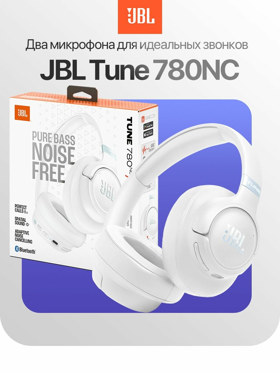 JBL Наушники с микрофоном JBL Tune 780NC, Bluetooth, 3.5 мм, USB Type-C, белый