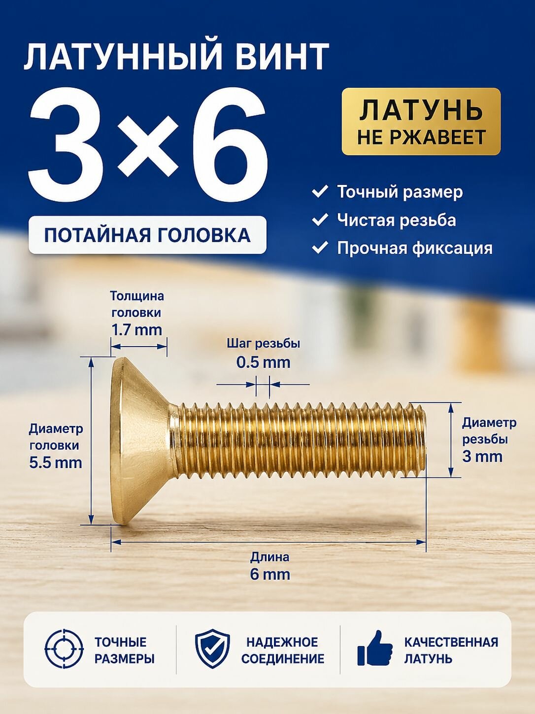 Винт 3 x 6 мм, головка: Потайная, 80 шт. потайные винты 3x6 винты с потайной головкой 3 мм набор винтов 3x6