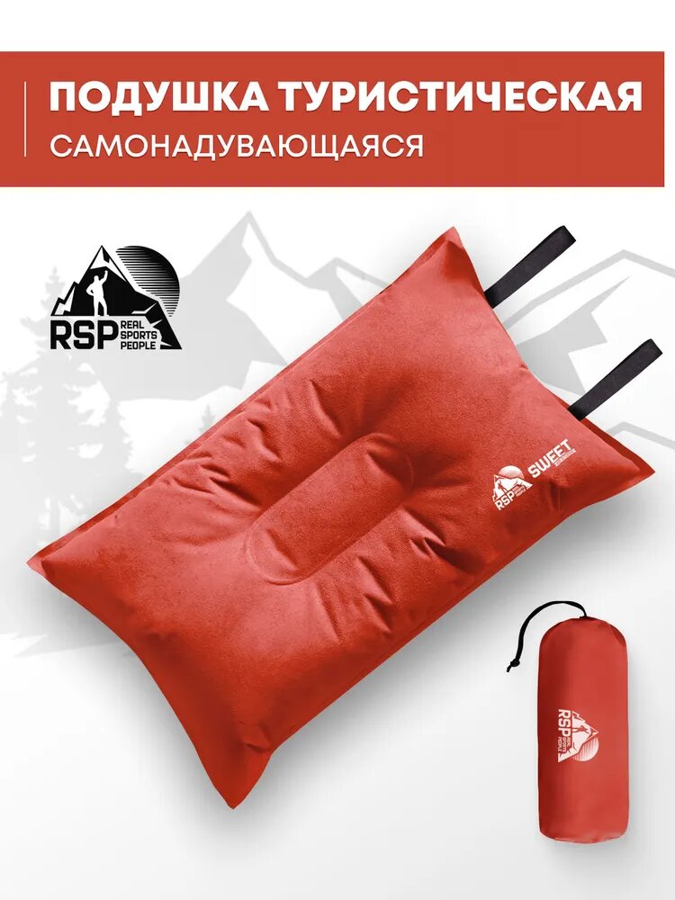 Подушка самонадувающаяся RSP Sweet (красная)