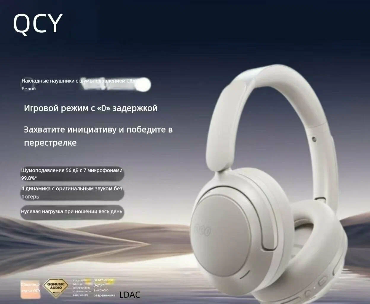 Игровые накладные наушники QCY H3S с ANC, длинная автономность, Bluetooth, GREY