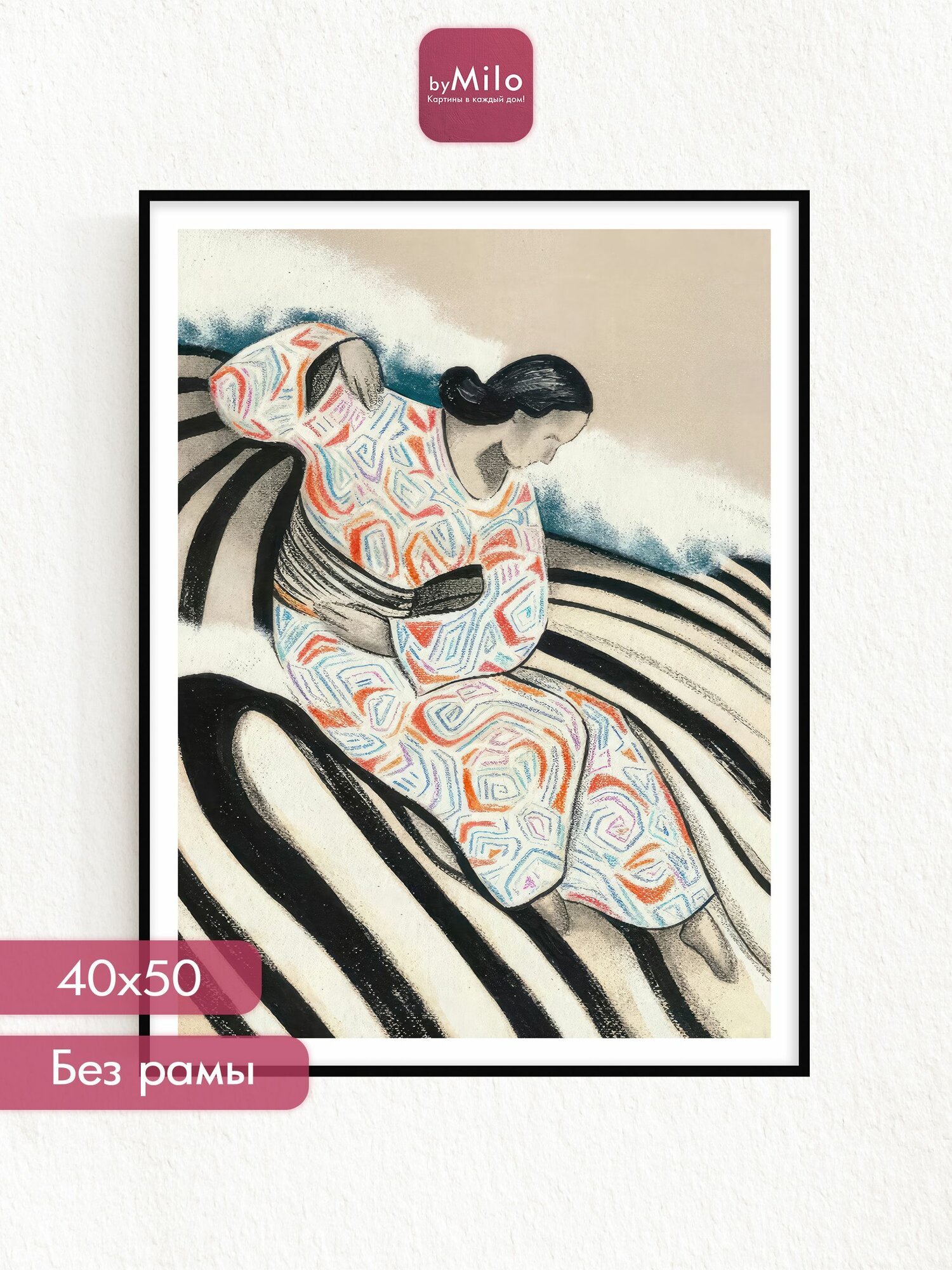 Постер для интерьера "Bliss", 40х50см