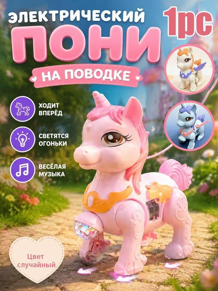 Ходячая, поющая, музыкальная и светящаяся игрушка-робот-собака