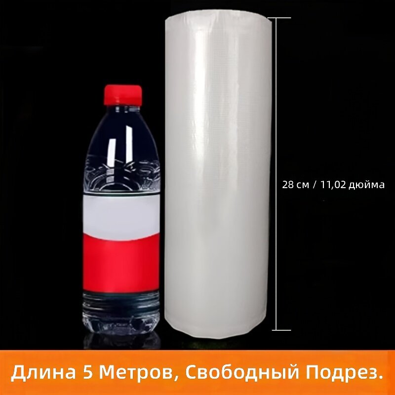 Рулонные вакуумные пакеты для хранения, размер 28×500 см