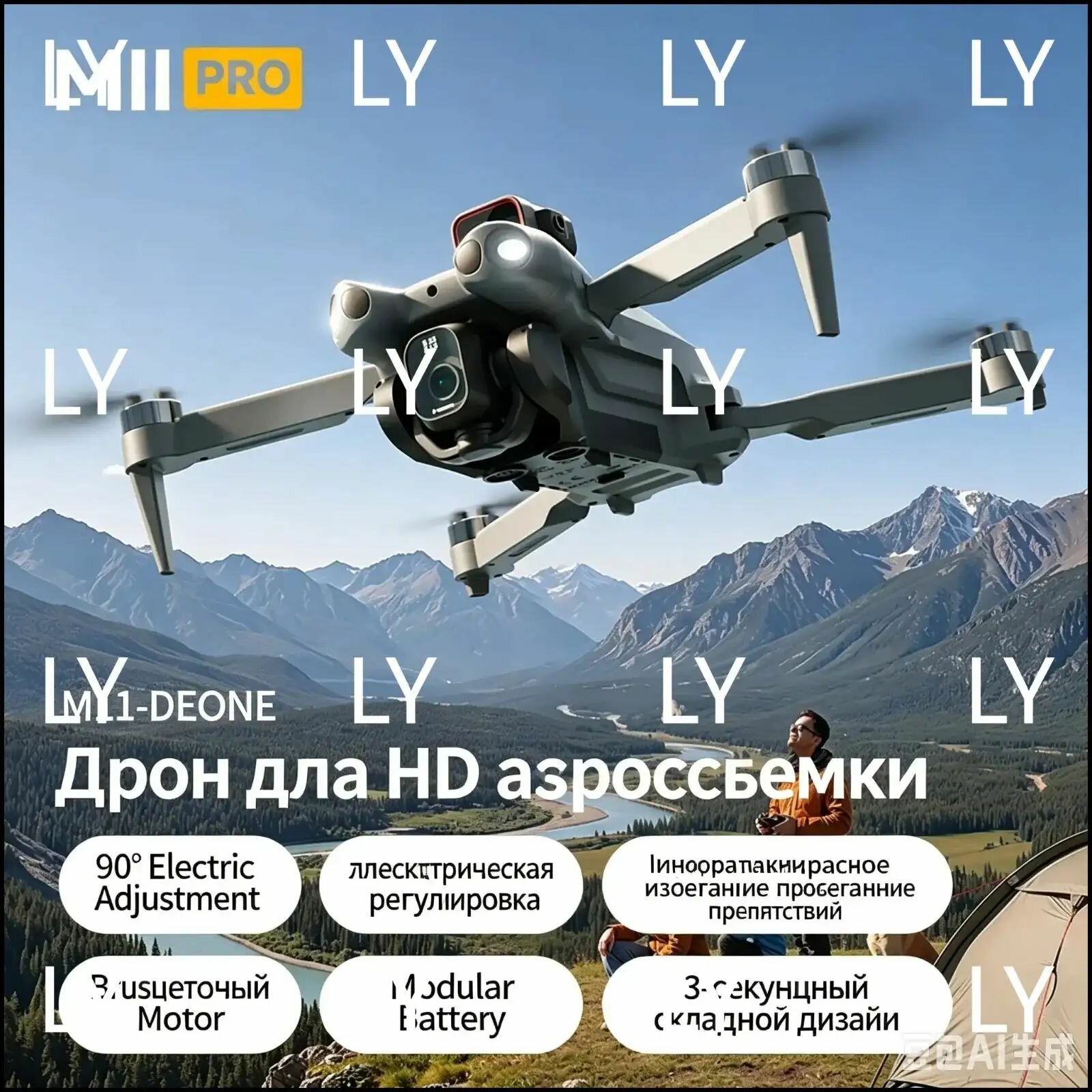 M11 радиоуправляемая игрушка