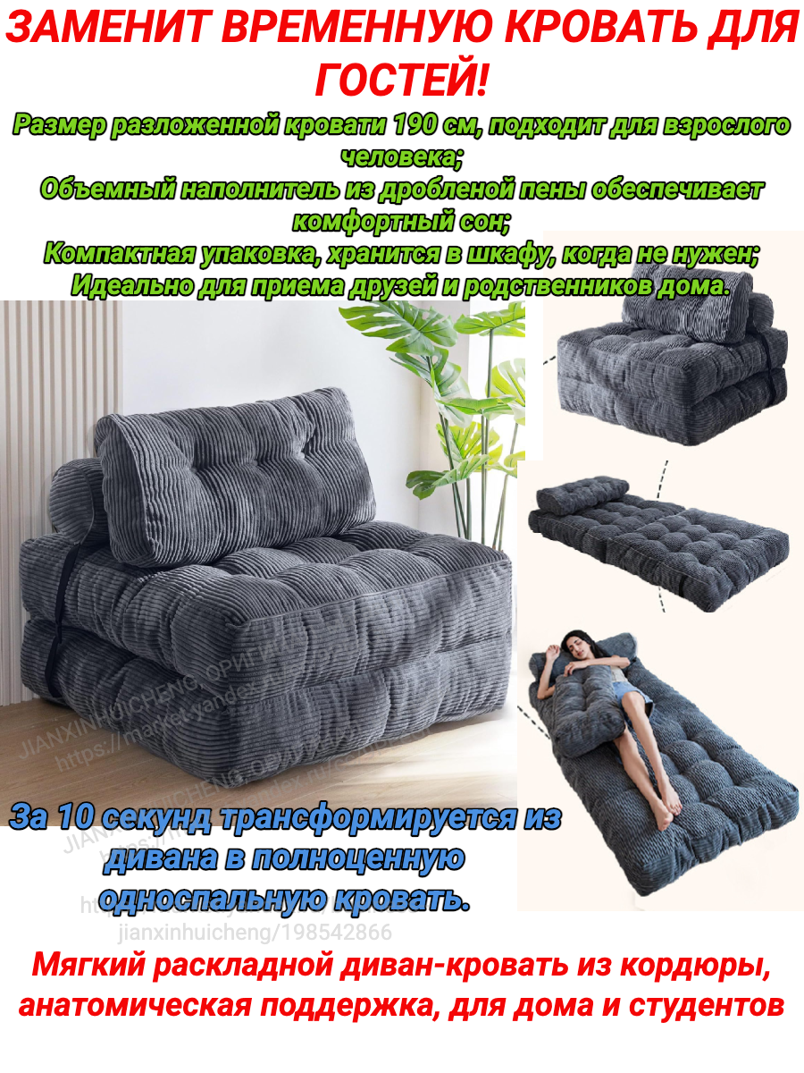 Раскладной диван-кровать из кордюры, мягкий наполнитель из дробленой пены, для малогабаритных квартир и студентов