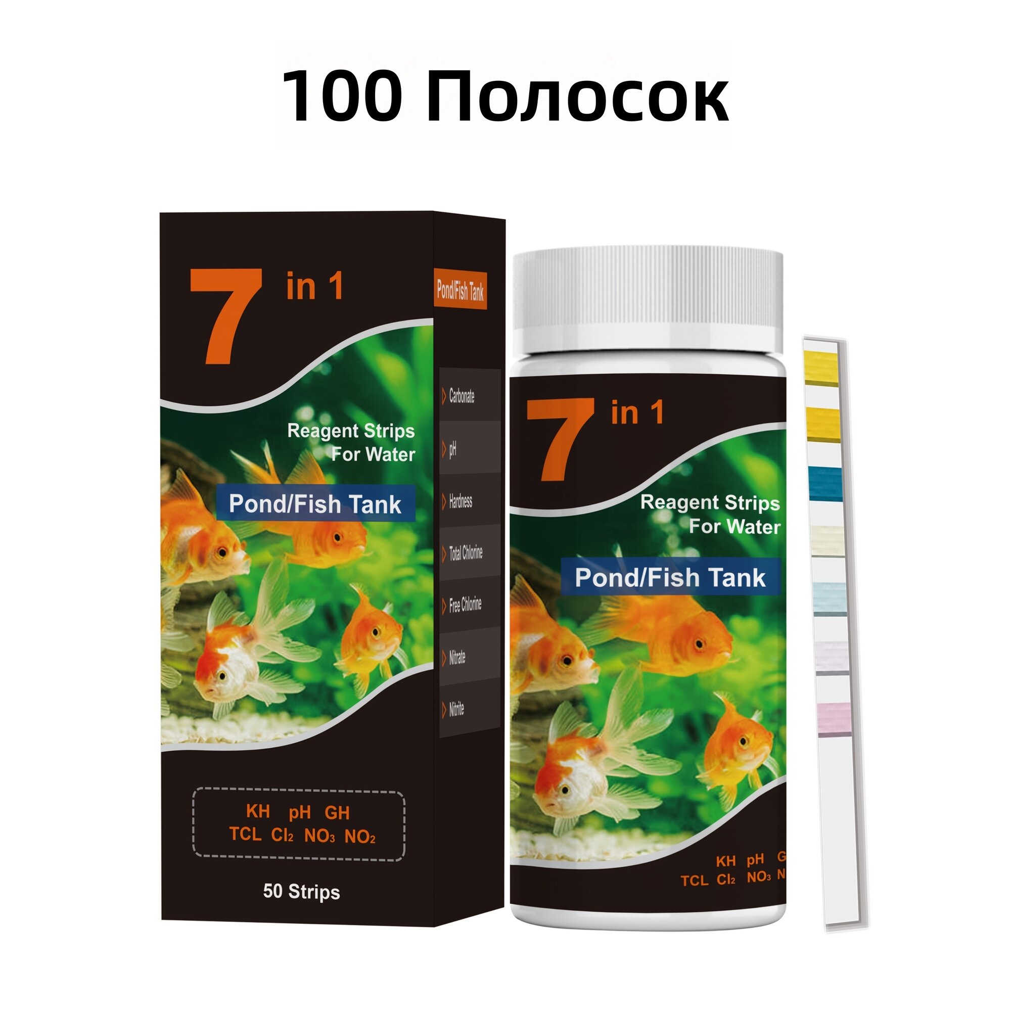 Тест-полоски для воды 7 в 1, 100 штук - для аквариумов, бассейнов и прудов: pH, остаточный хлор, общий хлор, жесткость, нитриты