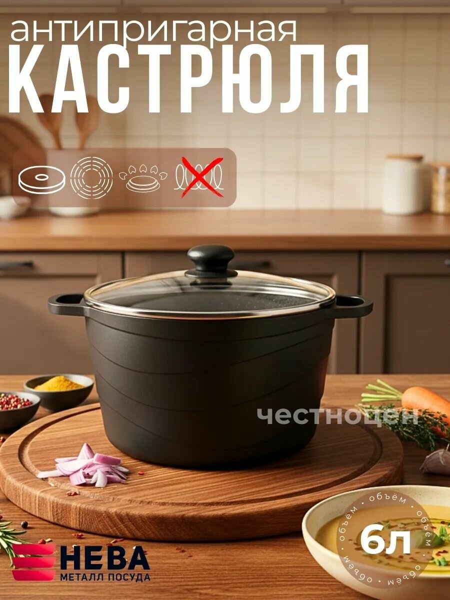 Кастрюля антипригарная НМП со стеклянной крышкой "Каменная" Черный гранит 6,0 л 186660
