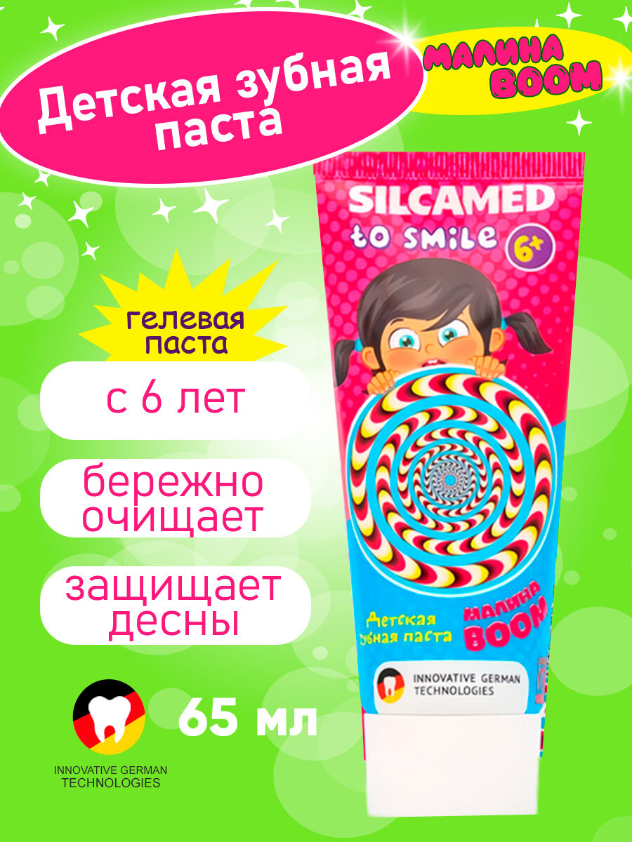 SILCAMED Зубная паста детская To Smile Малина BOOM 65 г, 6+