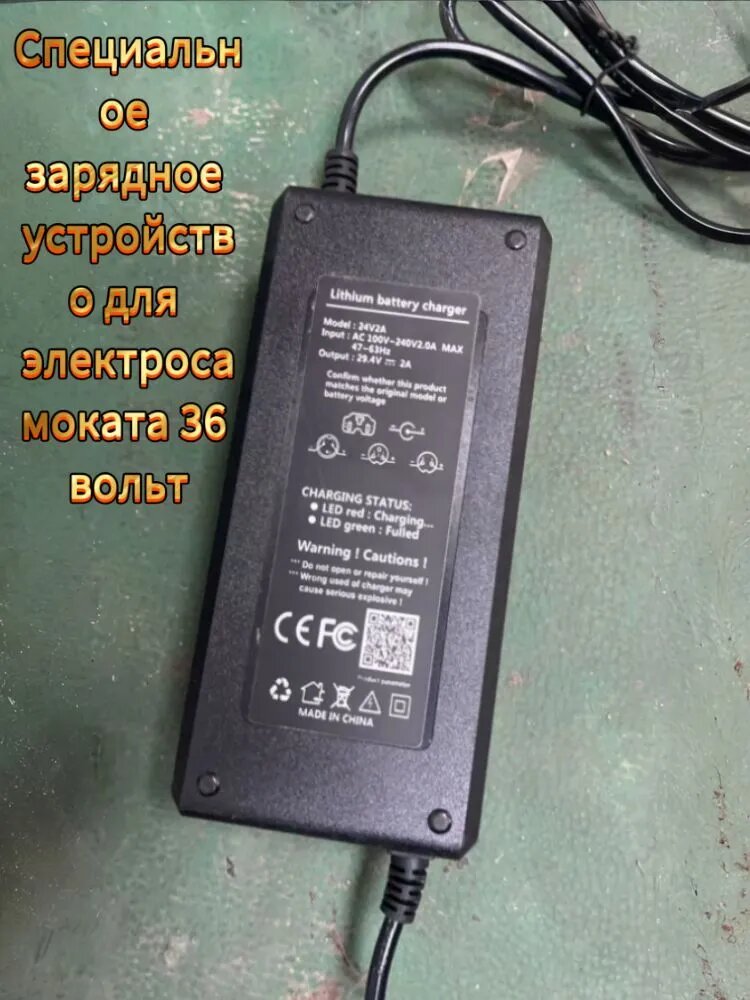 Зарядное устройство