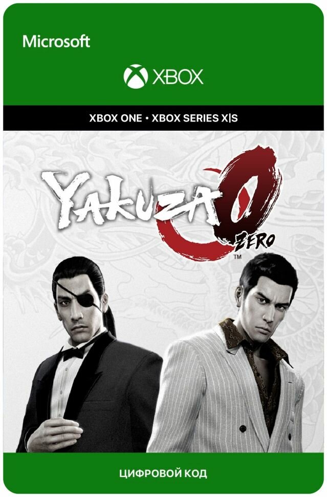 Игра Yakuza 0 Director's Cut для Xbox One/Series X|S (Турция), электронный ключ