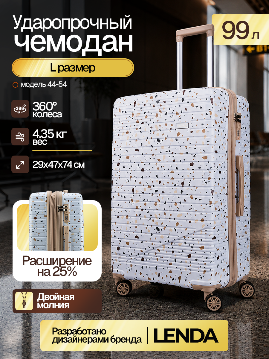 Чемодан 