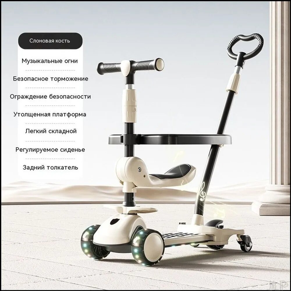 Самокат 019ee84f81f073f6b16cf8bdef2676de, белый