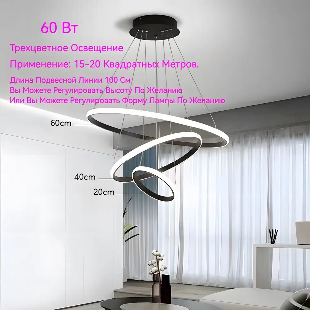Потолочный светильник, LED, 60 Вт