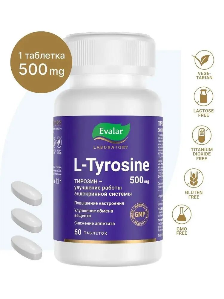 Тирозин 500 мг, l tyrosine, Evalar Laboratory, для щитовидной железы, 60 таблеток