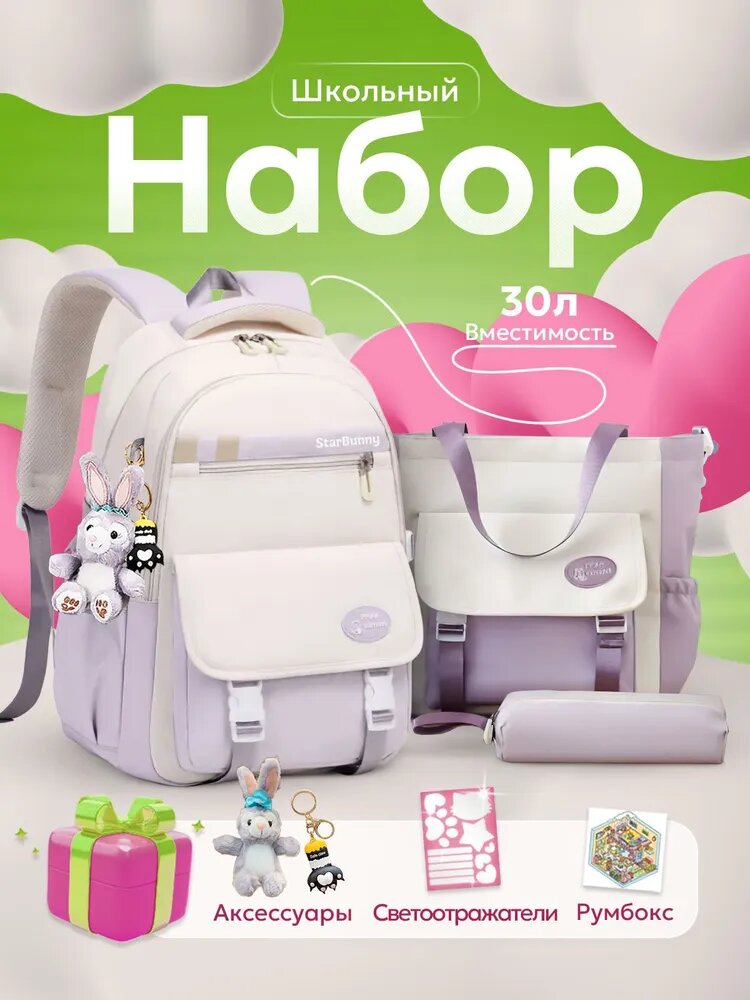 Рюкзак школьный для девочки, для девочек и подростка портфель школьный, ранец для 1-5 класса