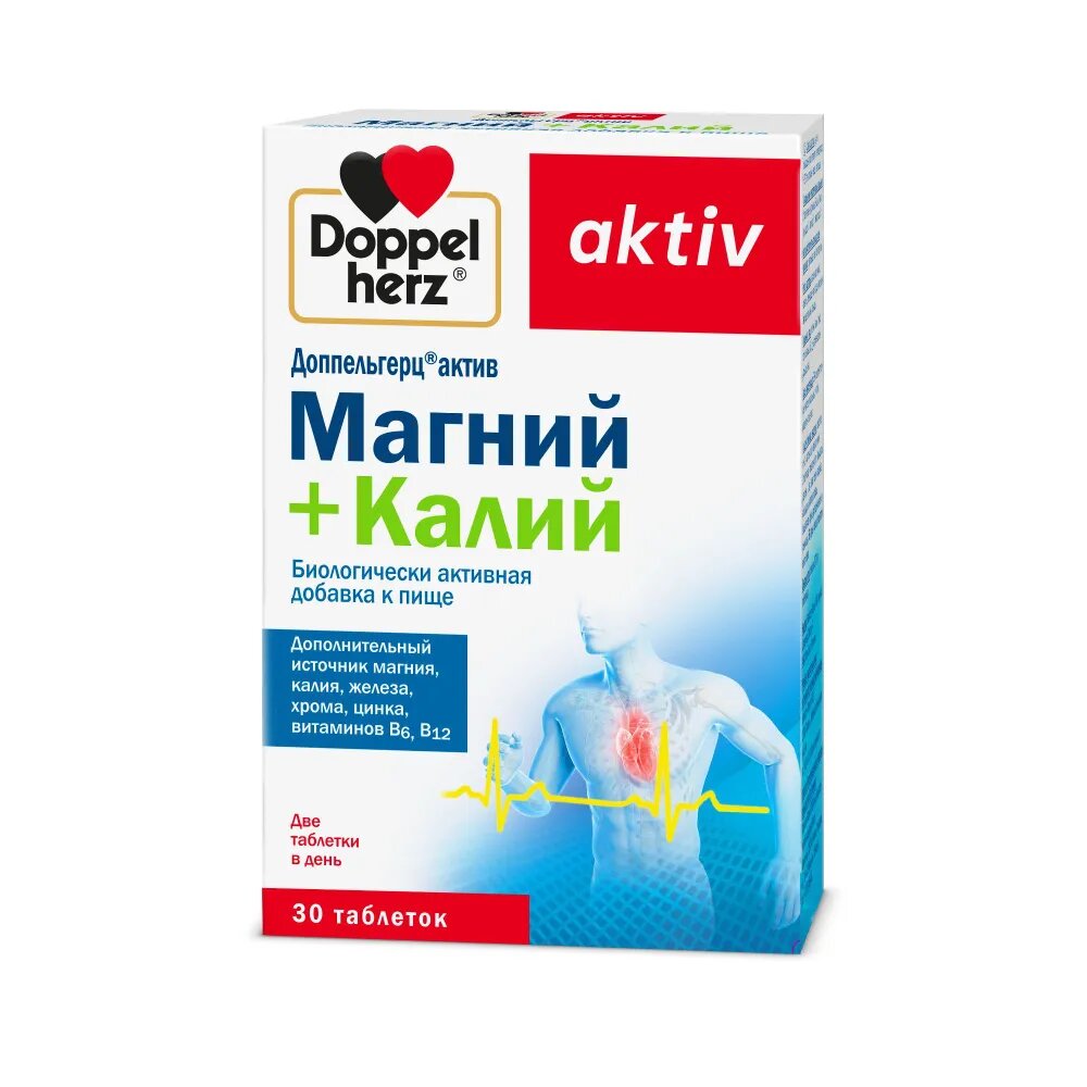 Доппельгерц Магний и Калий для сердца и сосудов, от нервного напряжения, витаминный комплекс для женщин и мужчин 30 таблеток