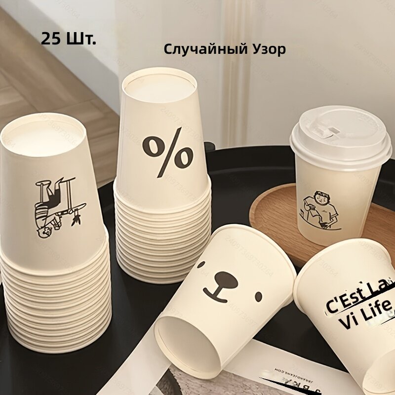 Одноразовые бумажные стаканчики толстые, 25 шт, с рисунком мишек (случайный дизайн)
