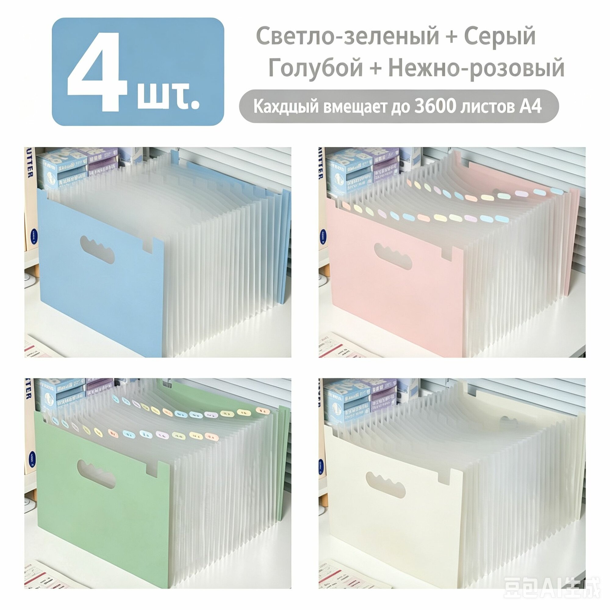 Расширяемая папка-гармошка с подставкой, настольная, для хранения документов и тетрадей