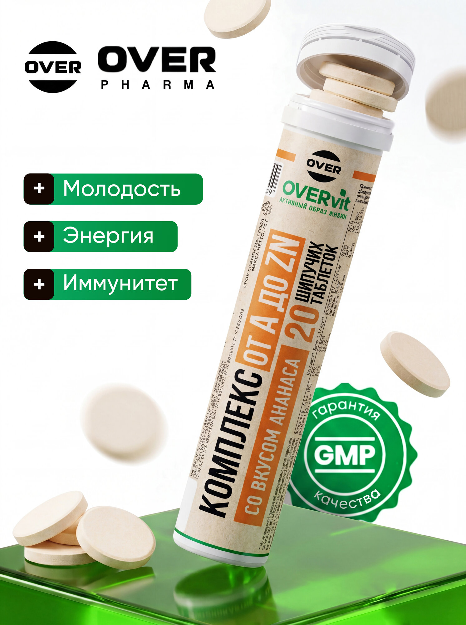 Витаминно-минеральный комплекс, витамины для женщин и мужчин, витамины от а до цинка, мультивитамины, 20 таблеток