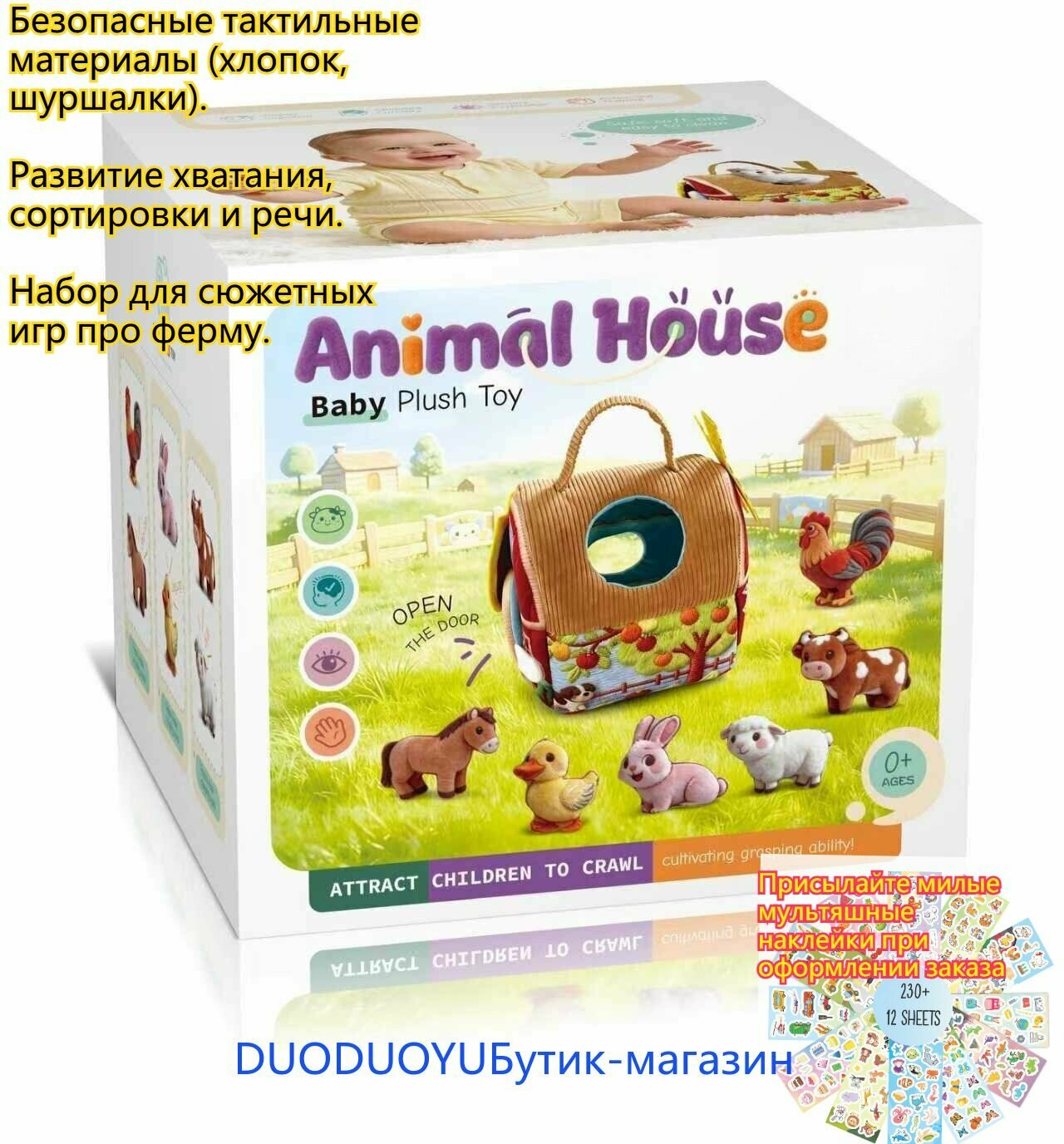 Мягкий игровой набор Мини-ферма для малышей, развивающий сенсорику и моторику, с домиками и животными