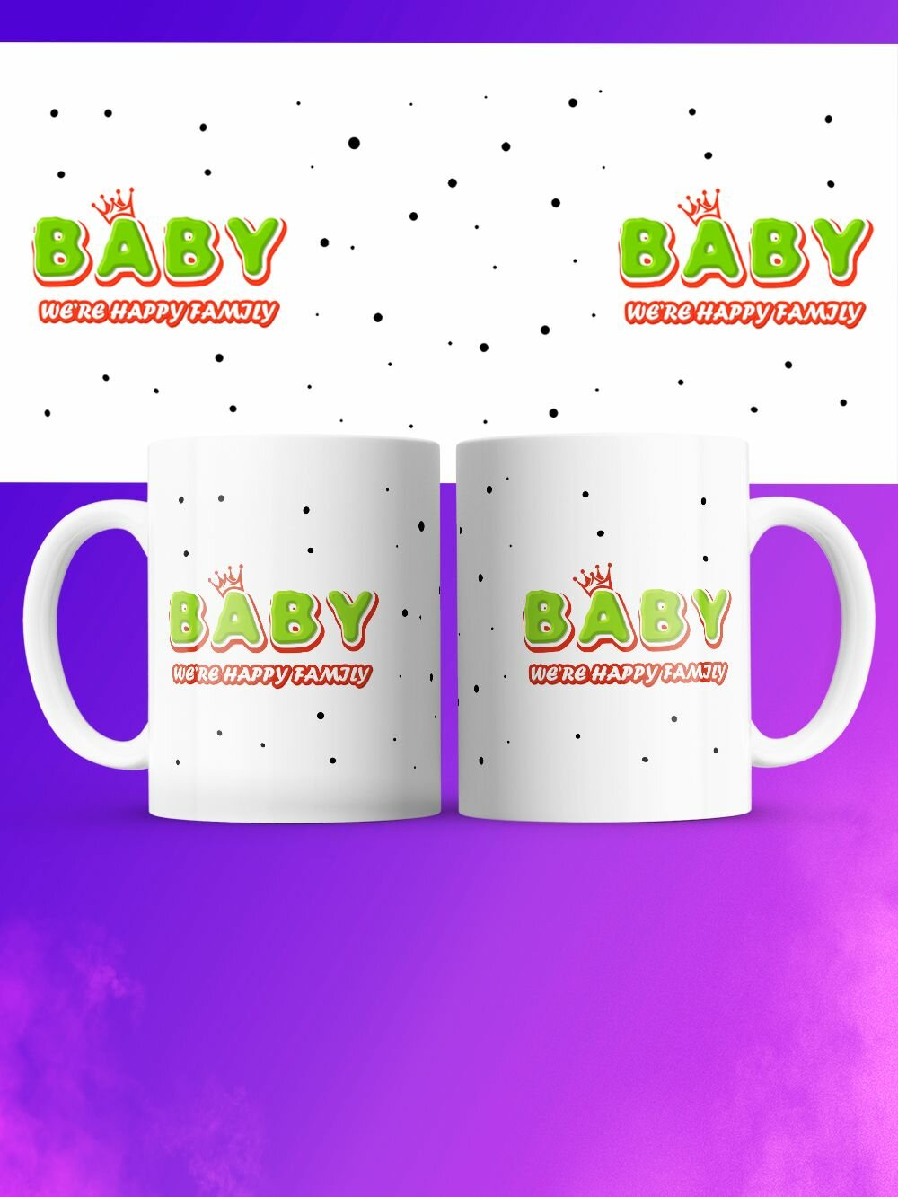 Кружка ребенку "Baby we're happy family"