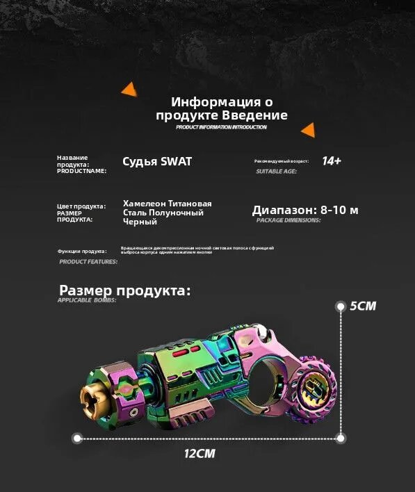 Антистресс-ган для пальцев, мини-пистолет с выбросом гильз, металлический спиннер радужный градиент, 80мм