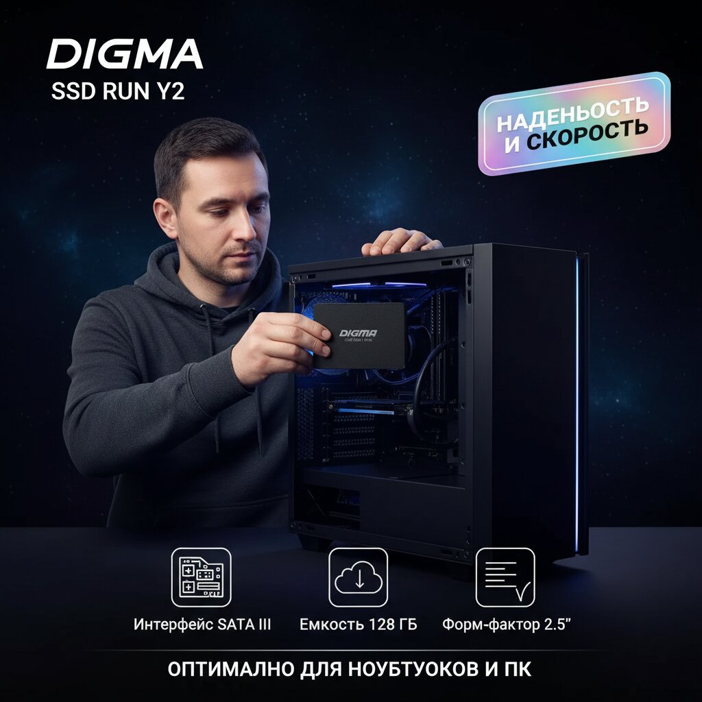 Digma Run S9 1 ТБ SATA III 2,5 дюйма — эксклюзивное высокоскоростное и высокопроизводительное устройство хранения данных