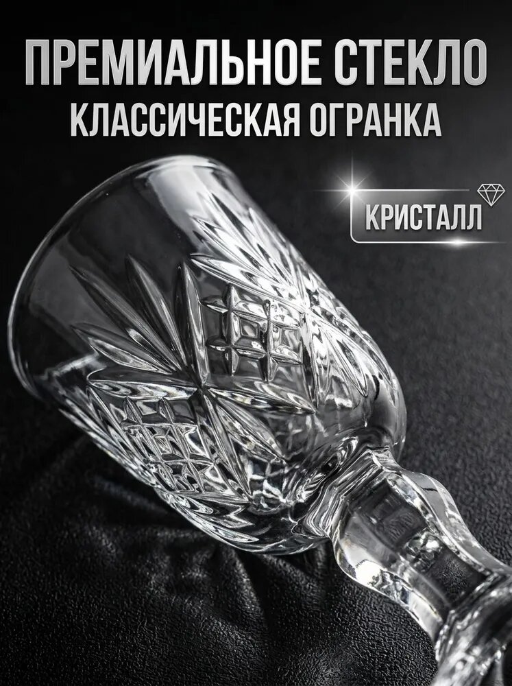 Рюмка, 15 мл, 6 шт — фото 1