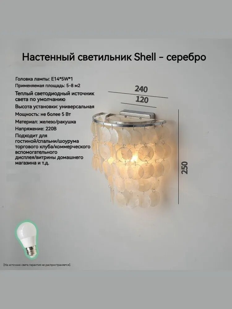 Настенный светильник, E14, 60 Вт