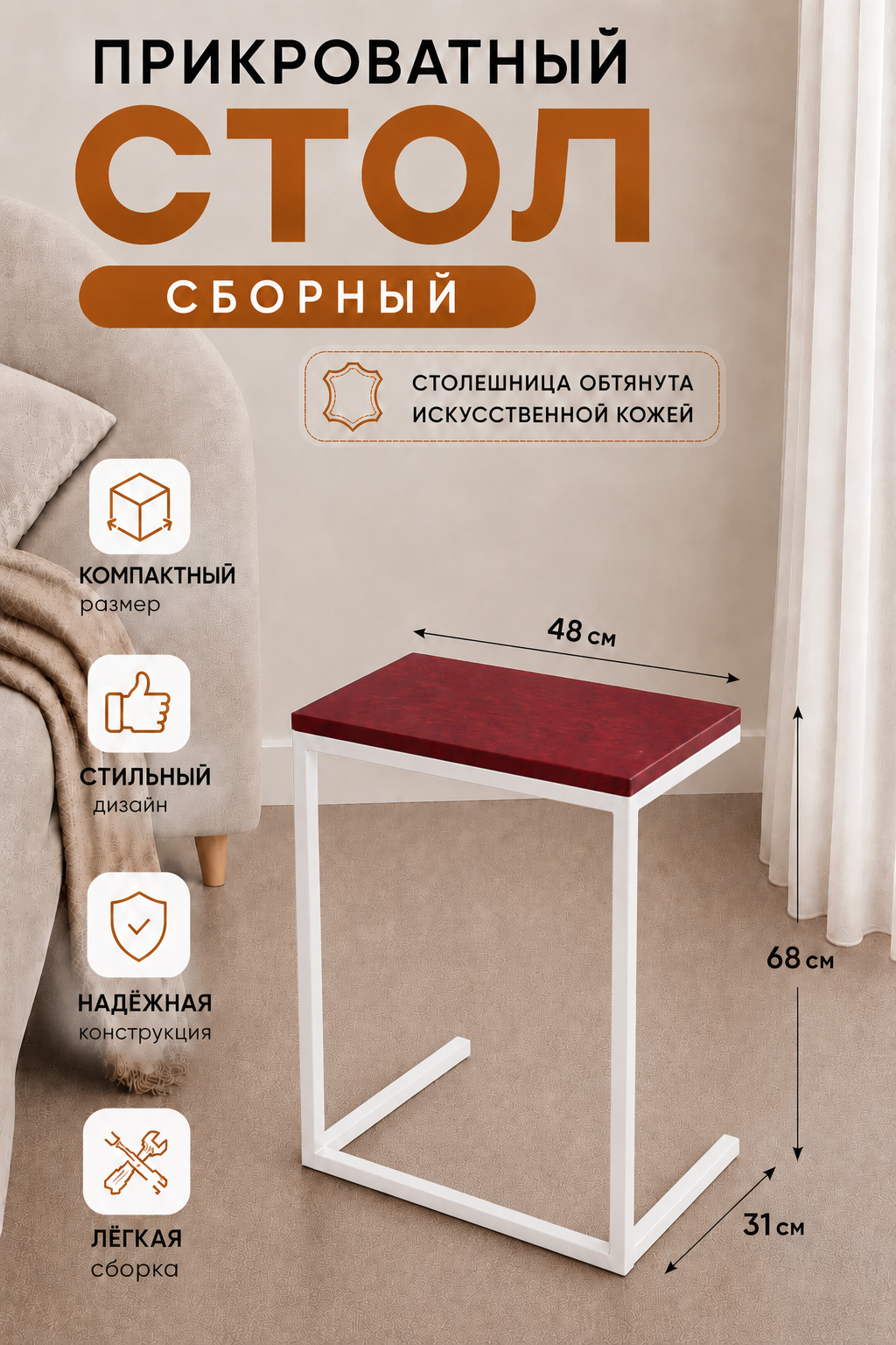 Стол журнальный MyStyleGroup "Лофт", искусственная кожа, для ноутбука