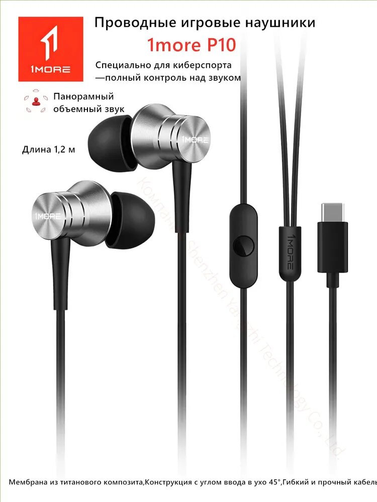 1MORE Наушники проводные с микрофоном 1more P10, USB Type-C, серебристый, черный