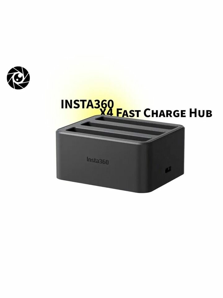 Хаб для быстрой зарядки для экшн-камеры Insta360 X4 / черный