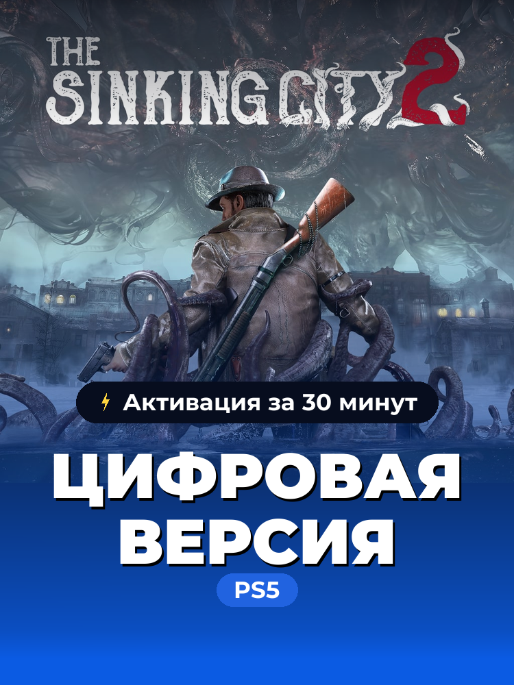 Игра The Sinking City 2 для PlayStation 5, цифровая версия, без диска