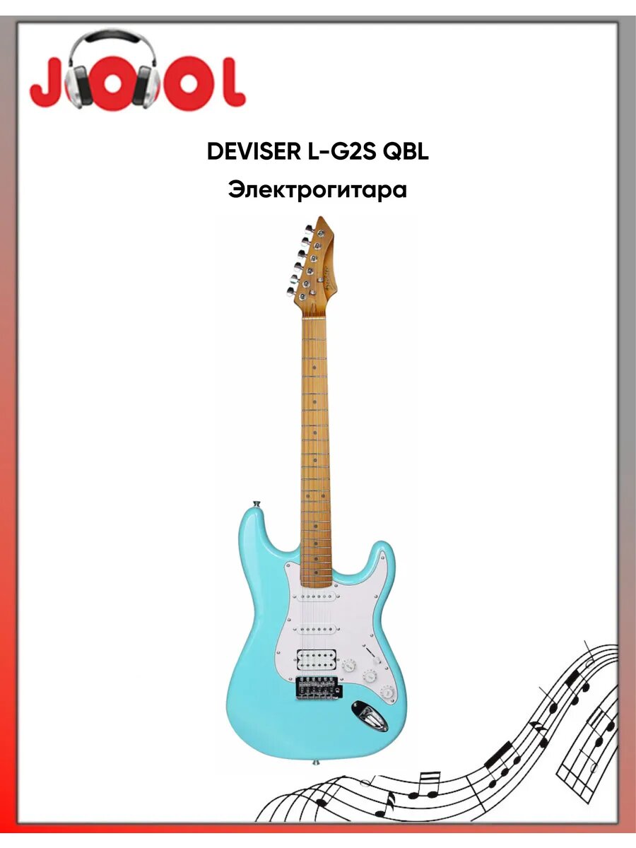 DEVISER L-G2S QBL - Электрогитара