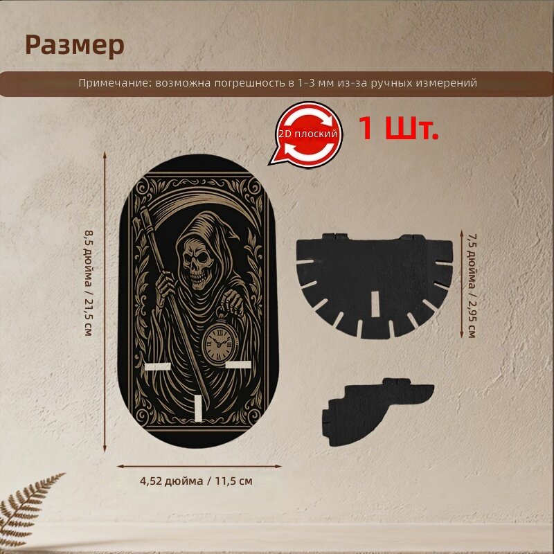 2D печатная подставка с изображением Жнеца с косой и карманными часами, из кристаллического камня, тёмный готический стиль, деревянная рамка, 1 шт.