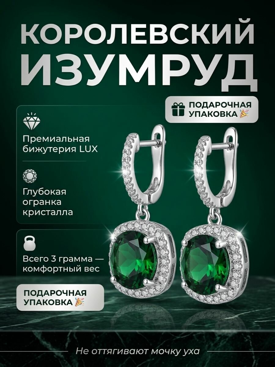 Серьги