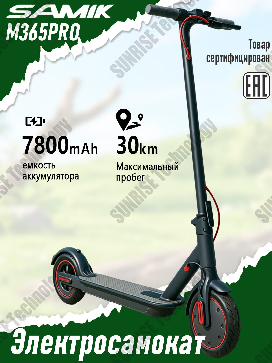 Электросамокат Samik M365 Pro, мотор 350 Вт, 8,5-дюймовые резиновые шины, складной, черный
