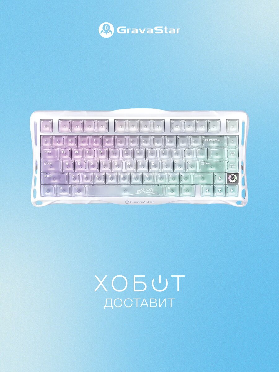 Клавиатура Gravastar Mercury K1 Lite Mint розово-голубой