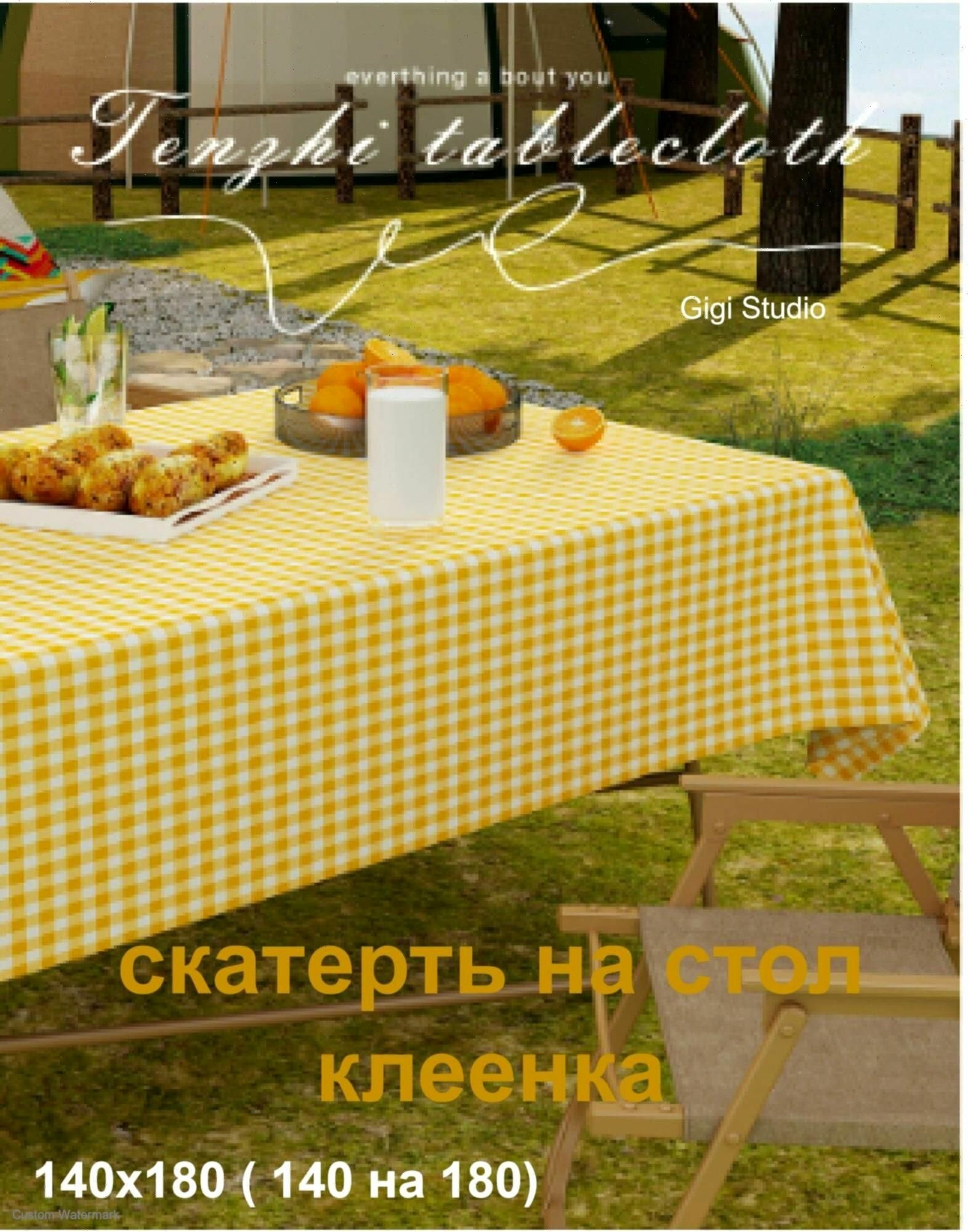 Клеенка на стол Полиэстер с ПВХ покрытием 140x180см