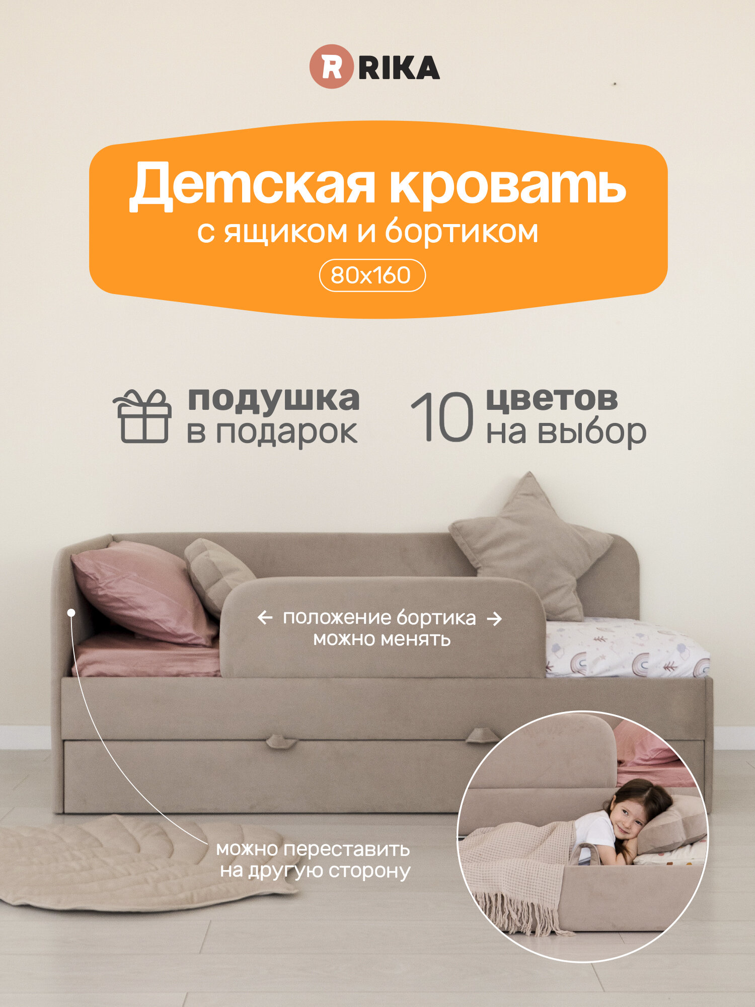 Угловая детская кровать "LEELOO" 80х160 см, с выкатным спальным местом, односпальная с бортиком, без матраса, с мягкими спинками и изголовьем